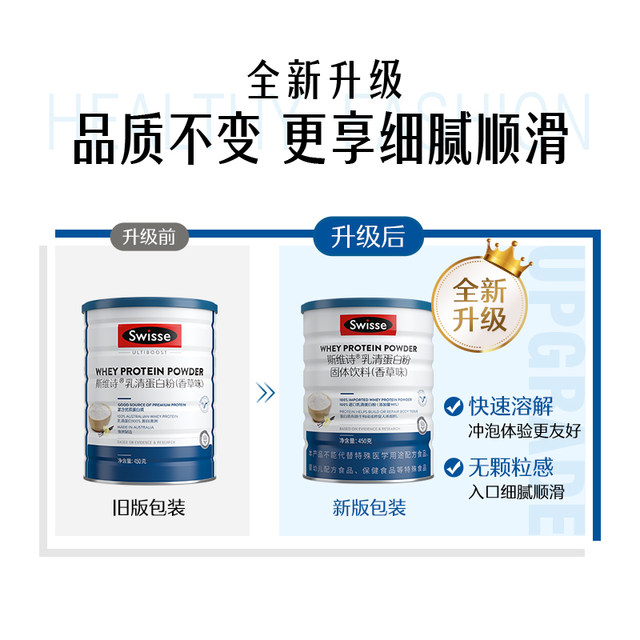 Swisse Swisse Whey Protein Powder 450g Sports and Fitness is valid ...