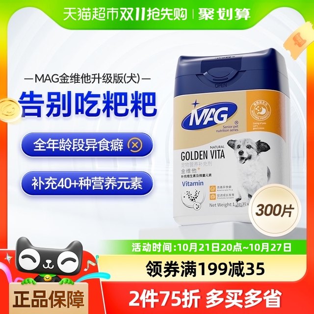 MAG Golden Vita pet conditioning gastrointestinal vitamin dog compound ...