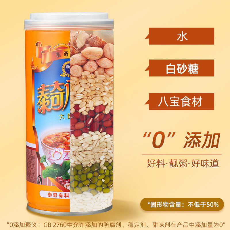 Tech Taiqi Eight Treasure Porridge - حبوب إفطار فورية 430 جرام × 6 علب
