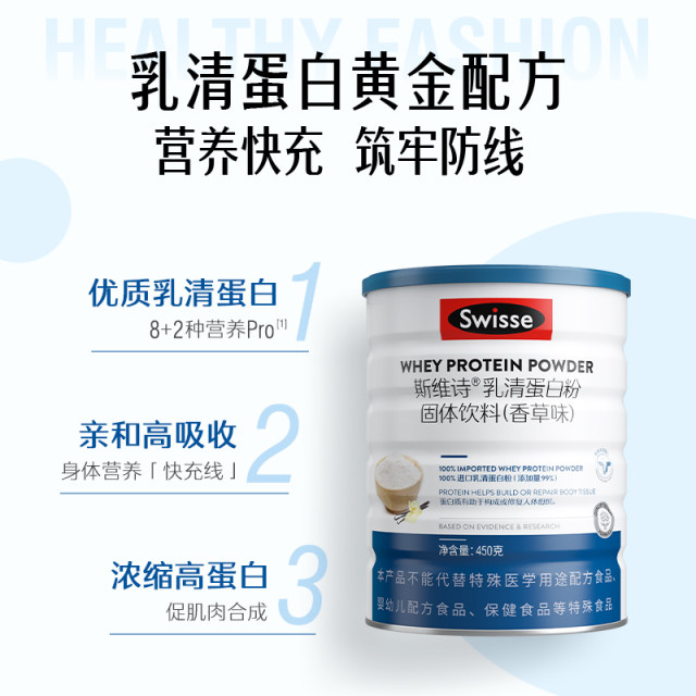 Swisse Swisse Whey Protein Powder Calcium Tablets Water Light Bottle ...
