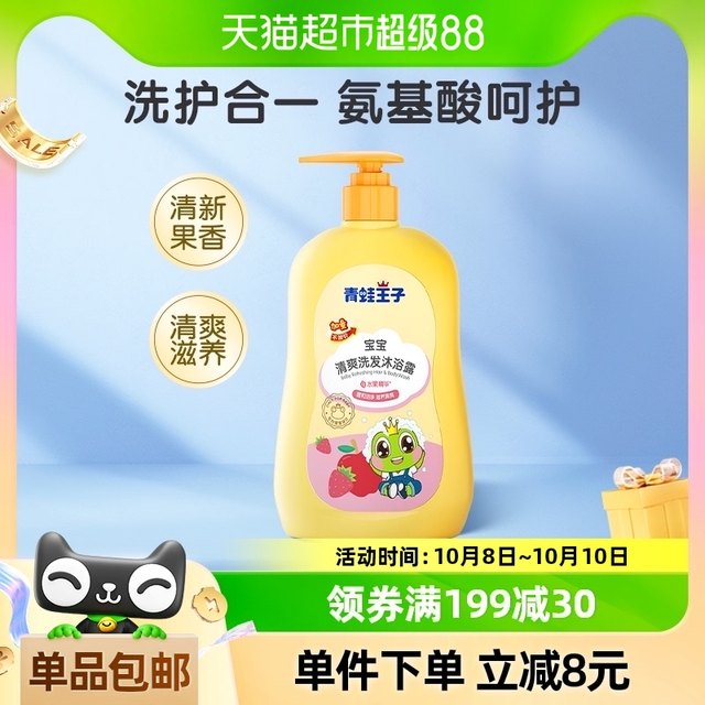 Frog Prince domestic baby shampoo and shower two-in-one 320ml fruit ...