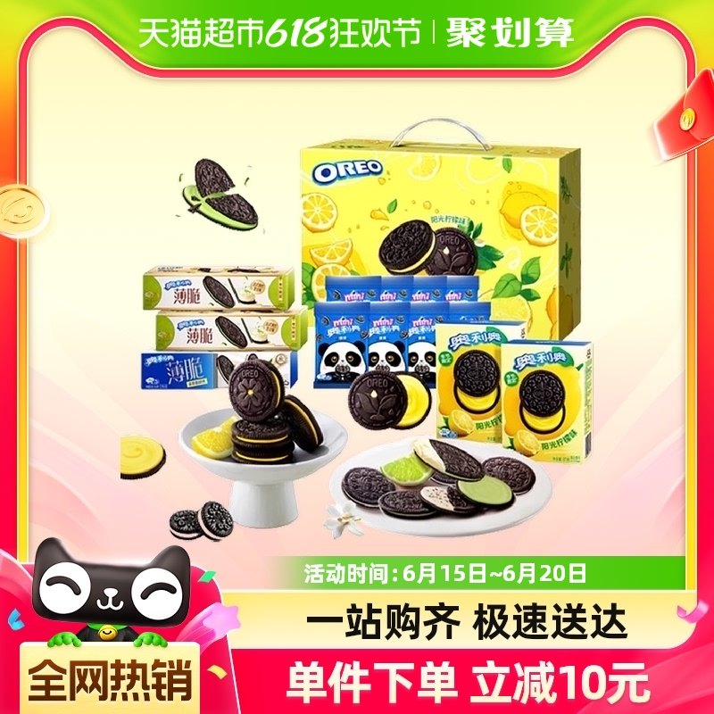Oreo Sunshine Lemon Thin Sandwich Cookies 639g Limited Edition Geschenkbox