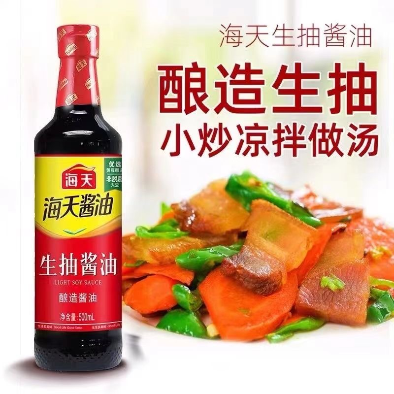 Haday Dark Soy Sauce 500ml - Соус для заправки соєвим соусом ...