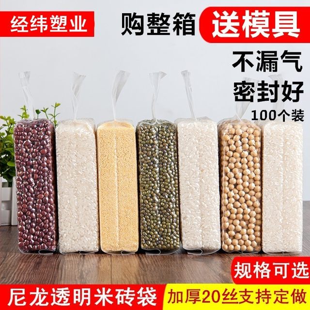 Nylon transparent rice brick vacuum bag compression bag grain bag 1Jin ...