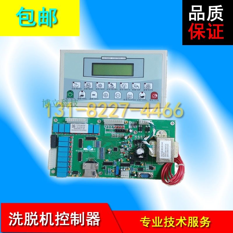 KH322A washing machine accessories KH322B computer controller operation ...