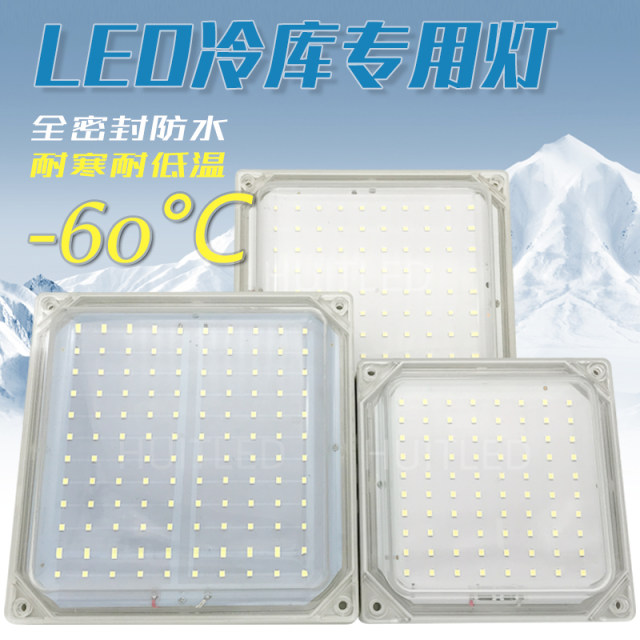 LED cold storage light 20Wled cold storage special light bathroom ...