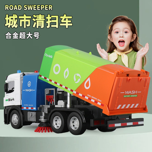Super large sweeping vehicle model Simulation of garbage truck Urban ...