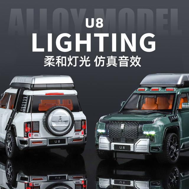 Modified version 1:24 BYD looks up to U8 car model large alloy off-road ...