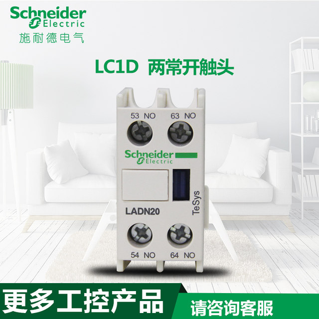 Schneider Ac Contactor Lc1D Auxiliary Contact Module for Elevators ...