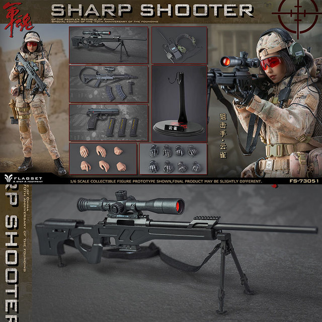 JEUFLAGSET1/6 soldier figure model 73051 military spirit female sniper ...