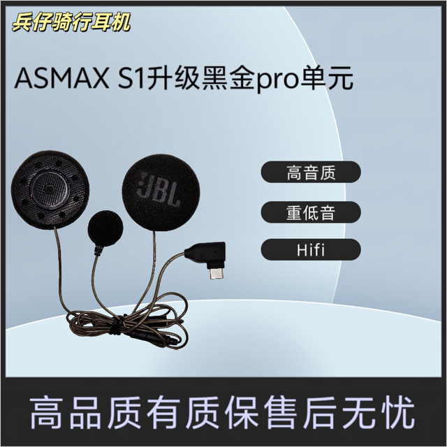 ASMAX S1 helmet Bluetooth headset Typec