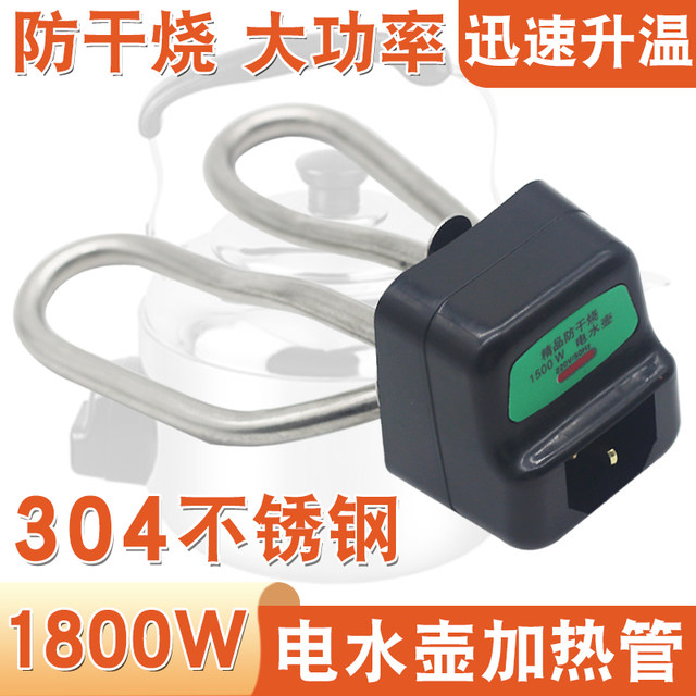 Stainless steel electric kettle accessories Electric kettle heating ...