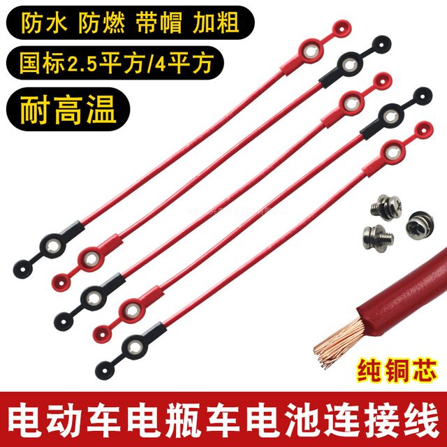 Bold pure copper 6 square meters electric vehicle battery car ...