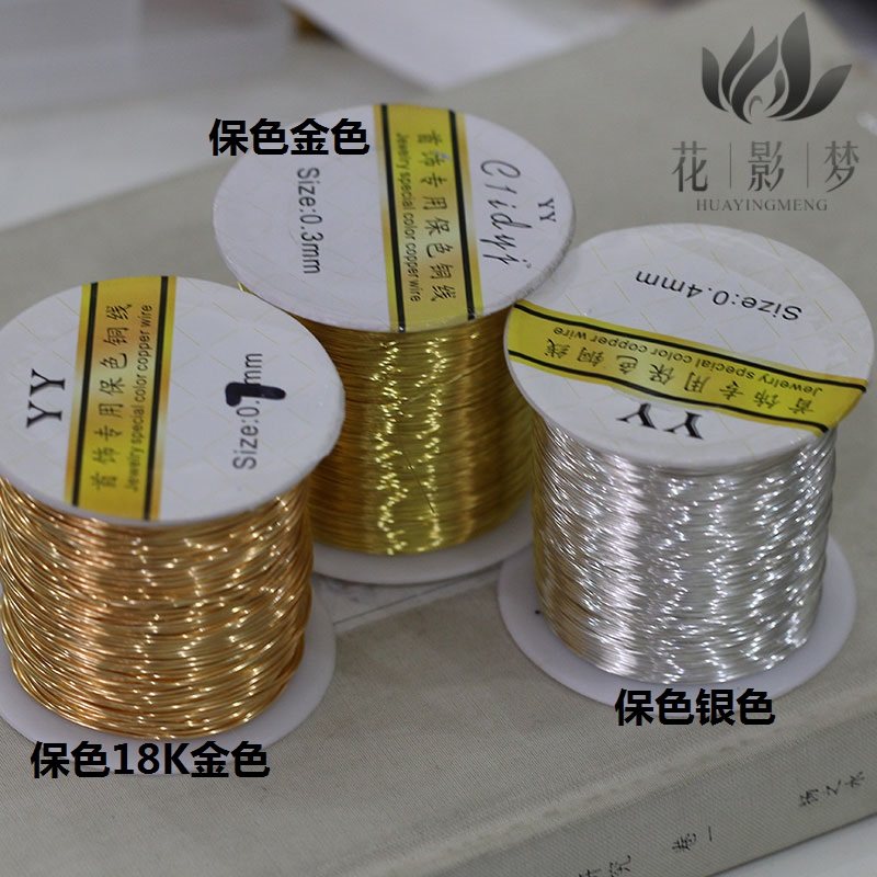 Half Jin [Jin equals 0.5 kg] Color-retaining copper wire 0.2-1.0mm hand ...