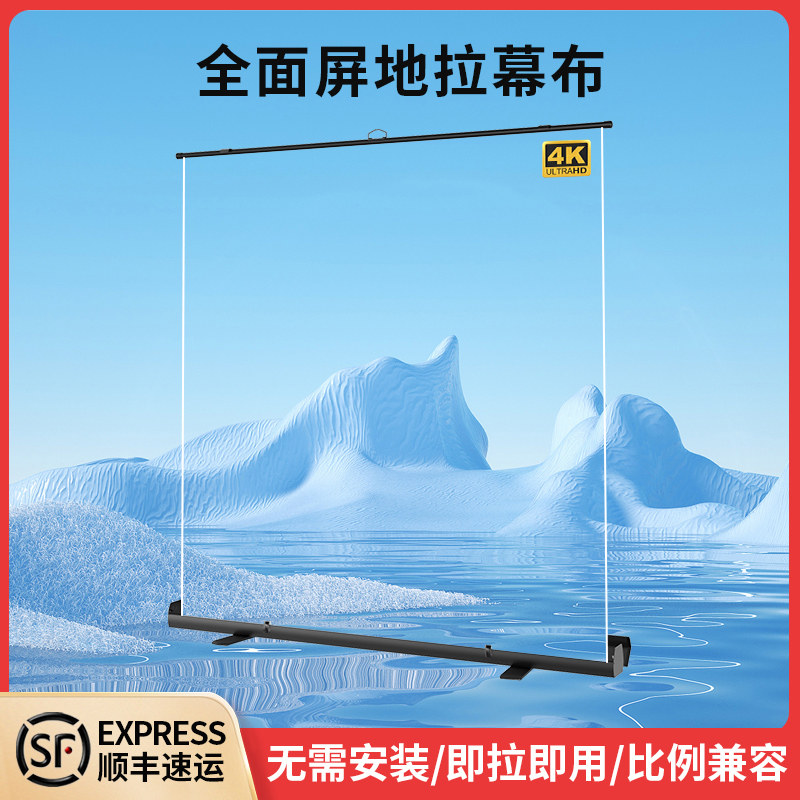 Xgimi Nut Pull Screen Projection Screen - Home Portable Mobile ...