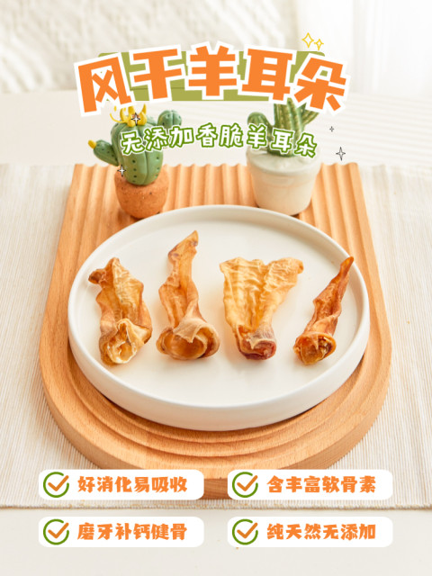 Fulu Ma LAOSHU Air-Dried Sheep Ears Dog Snacks Chew Sticks for Teddy ...