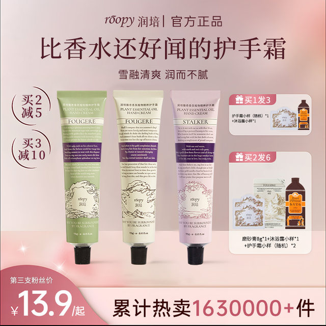 Roopy Moisturizing Hand Cream for Women Moisturizing Moisturizing Small ...