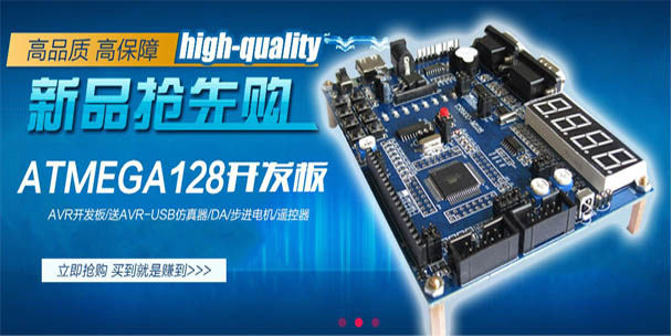 ATMEGA128 development board/AVR development board/send AVR-USB emulator/DA conversion ...