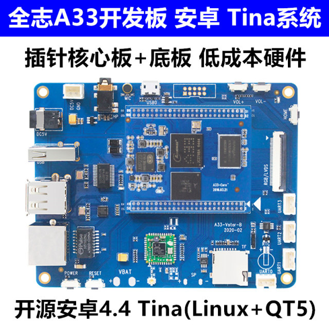 Allwinner A33 quad-core Vstar development board ARM open source Tina Android LinuxQT access ...
