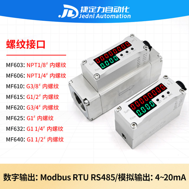 MF600 intrinsically safe explosion-proof high-precision digital display ...