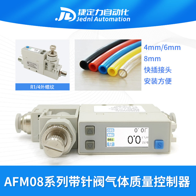 AFM0800 gas mass flow meter with needle valve measures carbon dioxide ...