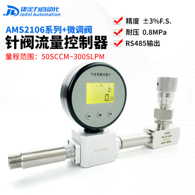 AMS2106 Digital Micro Gas Mass Flowmeter Straight Pipe Section Needle ...