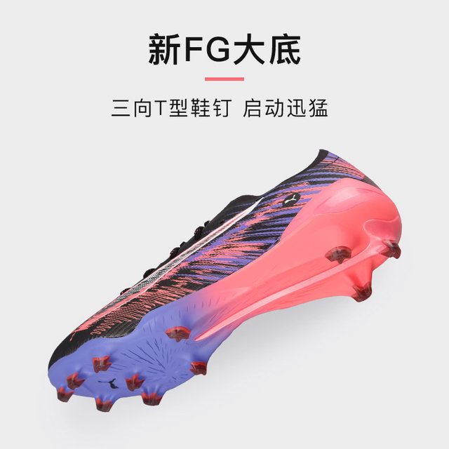 Little plum Puma Puma Ultra 5 Ultimate high -end FG long nail F1 ...
