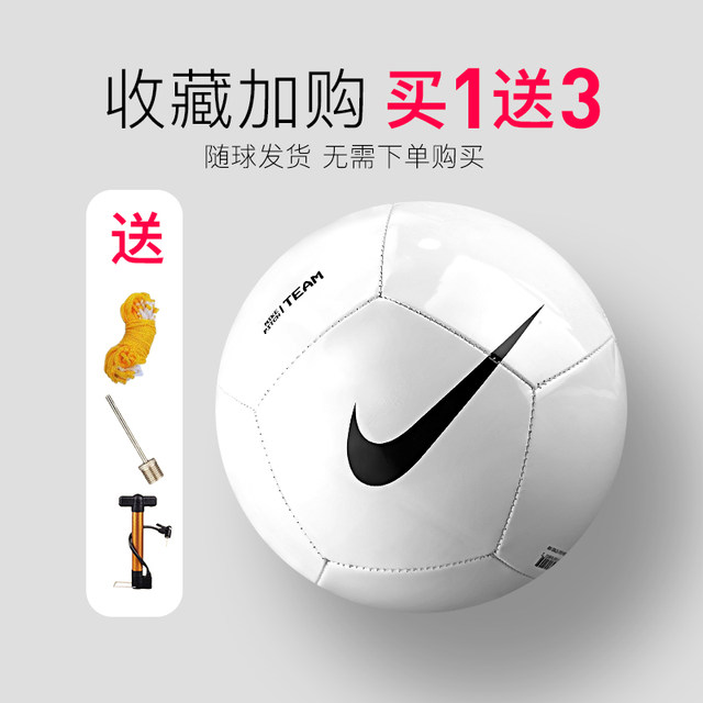 Little Plum Nike Nike Football Child No. 3 Entrance Exam Student No. 4 ...