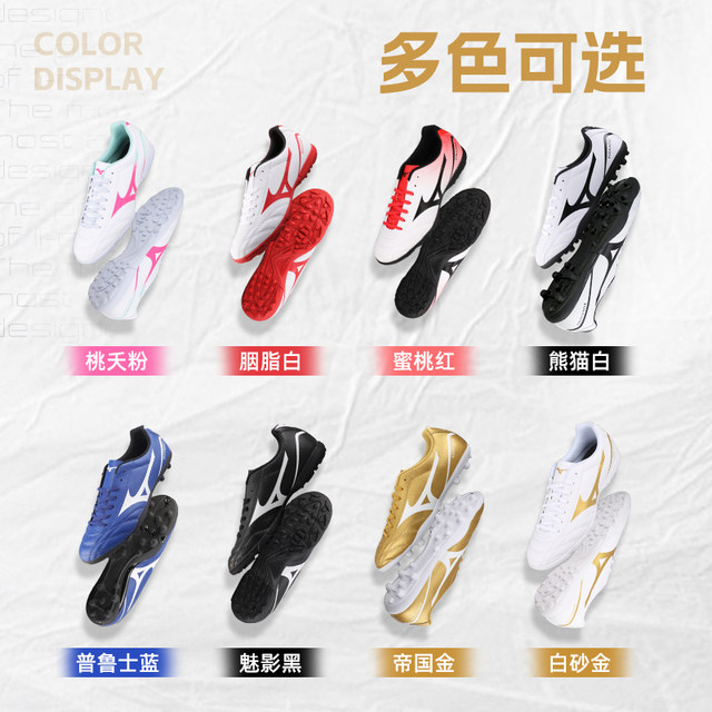 Little Plum Mizuno Mizuno TF broken nails AS professional Frisbee game ...