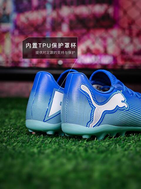 Little Little Little Puma FUTURE7 PLAY MG Short Nail Entry Football ...