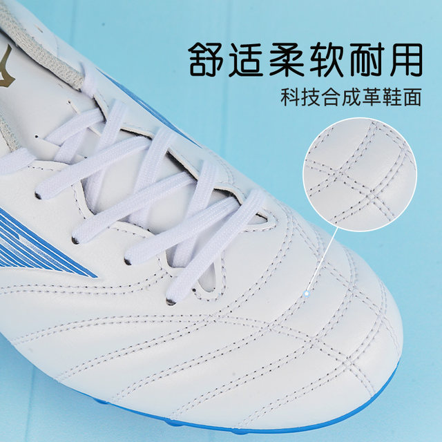 Little Plum Mizuno children's football shoes AG short spike training shoes student campus ...