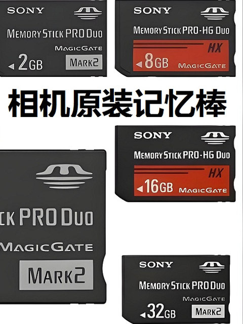 SONY Sony CCD digital camera storage card MS short stick original ...