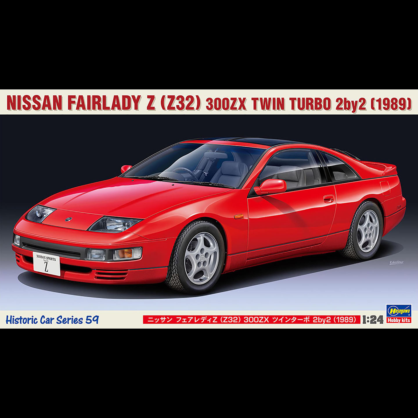 Hasegawa 1/24 Nissan Fairlady Z Z32 300ZX Twin Turbo Model Car - HC59