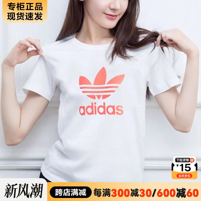 Adidas阿迪达斯短袖女 三叶草官方2024秋季新款宽松半体袖T恤女潮-淘宝网