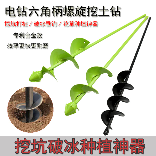 Hand electric drill ground alloy greenhouse garden hole drilling ...