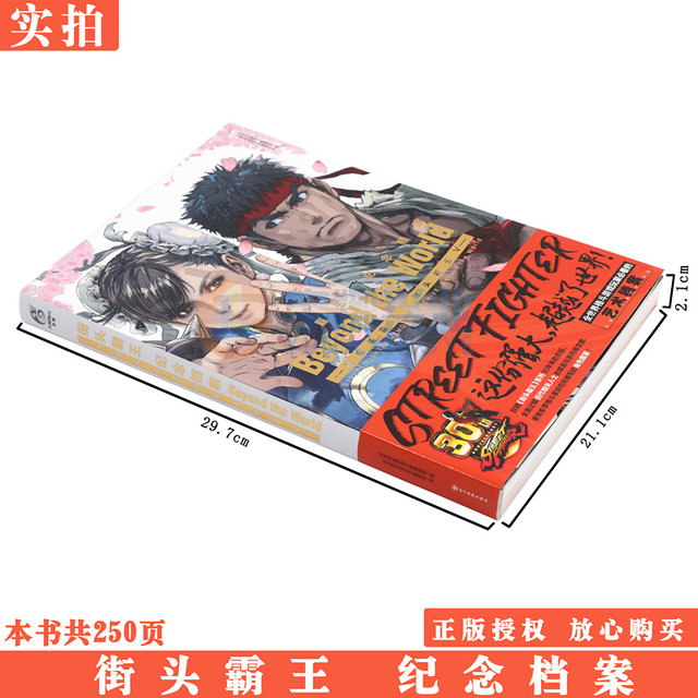 Genuine Street Overlord Memorial File: BeyondtheWorld from street ...