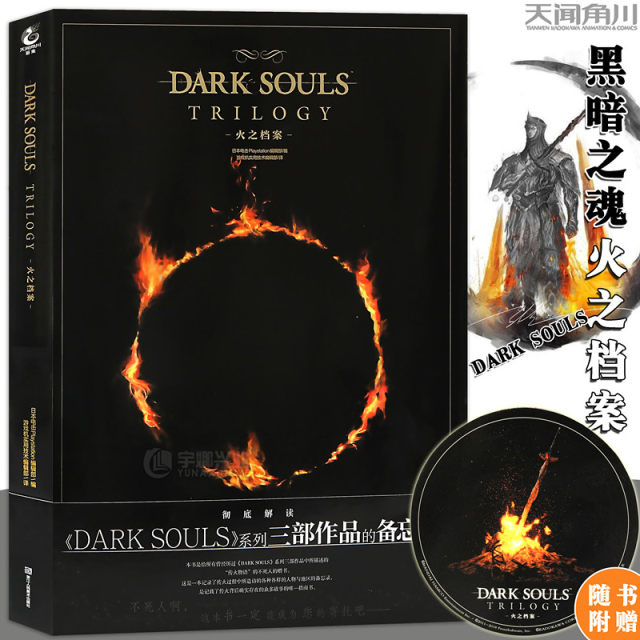 Spot Genuine Dark Soul Soul Trilogy File of the File UCG Translation ...
