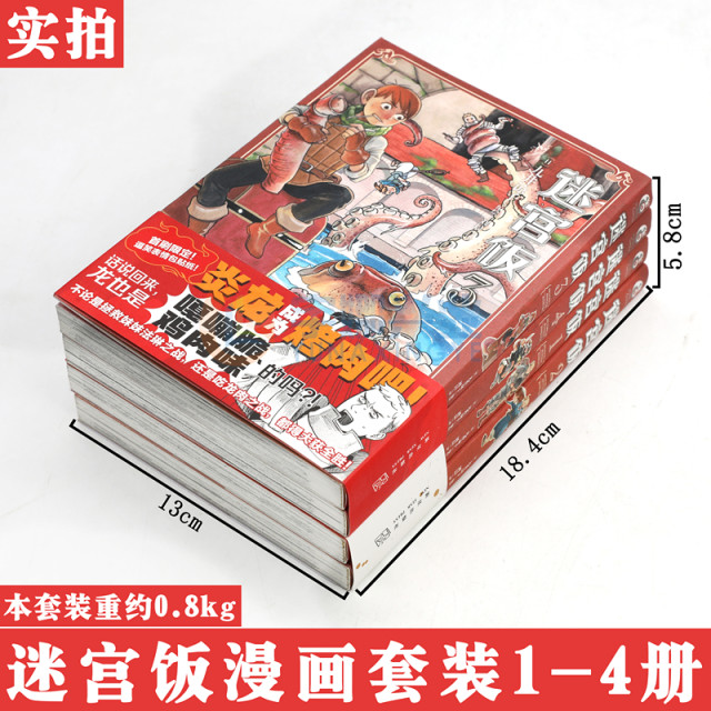 Spot Genuine Maze Rice Comics 1-2-3-4 Volume Set 4 Volume Maze Rice ...