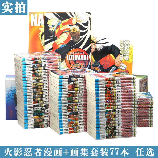 Spot genuine Naruto Comics 1-75 Volume Naruto Manga Comics Japanese ...