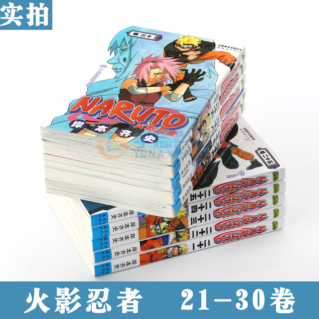 Spot genuine Naruto comic book 21-30 set Kishimoto Qishi NARUTO Naruto ...