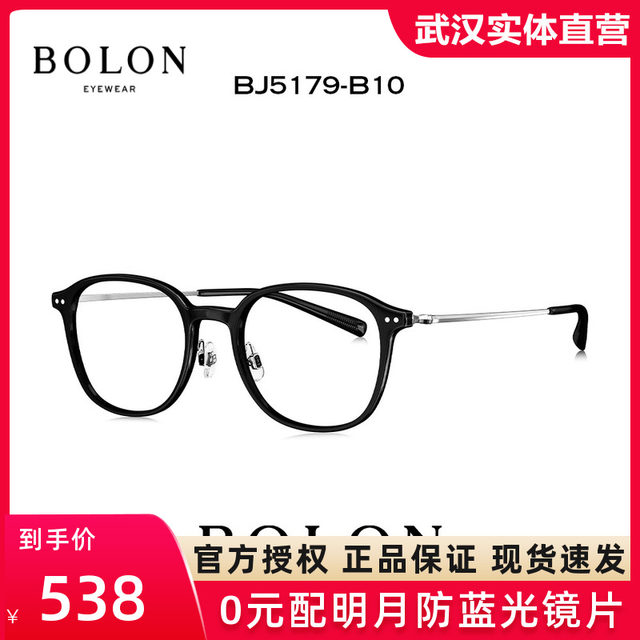 BOLON Tyrannosaurus Myopia Glasses Frame 24 New Vintage Black Frame ...
