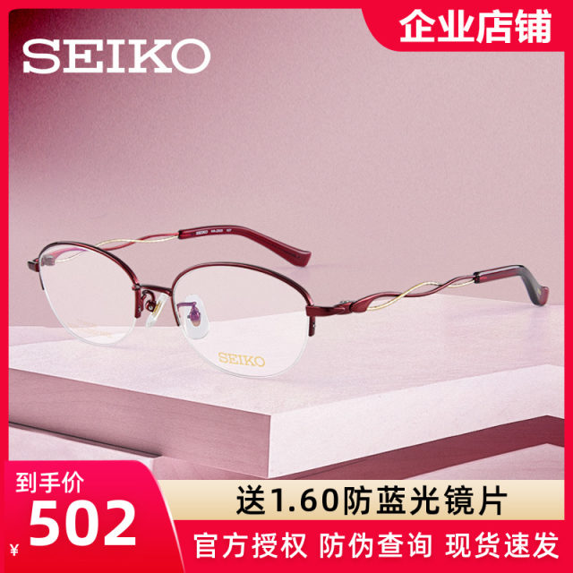 Japan's SEIKO women's half-rim glasses frame titanium alloy ultra-light ...