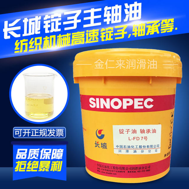 Great Wall spindle high-speed spindle cooling oil L-FD2#5#7#10#15 ...