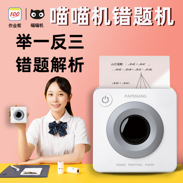 Homework Help Meow Meow Machine 4th Generation P3S Wrong Question ...