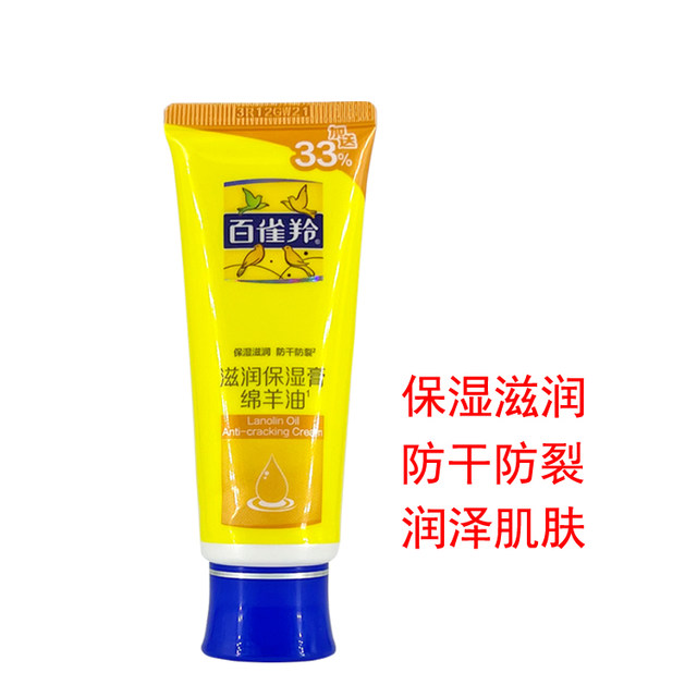 Genuine Pechoin Hand Cream Set Aloe Vera Moisturizing 80g Free Sheep ...