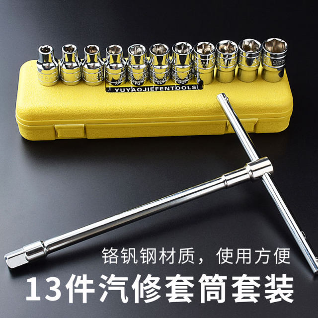 Multifunctional T-shaped L socket casing wrench set universal household ...