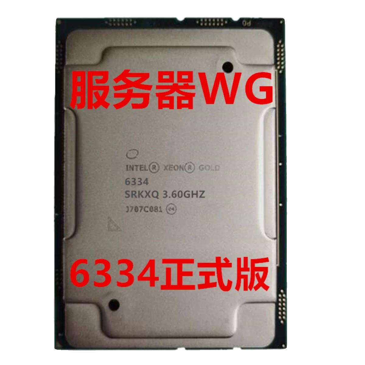 英特尔 Gold 6334 处理器 18M 高速缓存，3.60 GHz 8核16线程-淘宝网