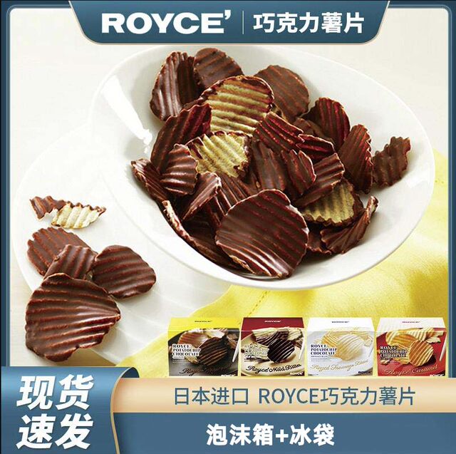 SF royce raw chocolate potato chips imported from Japan to give ...