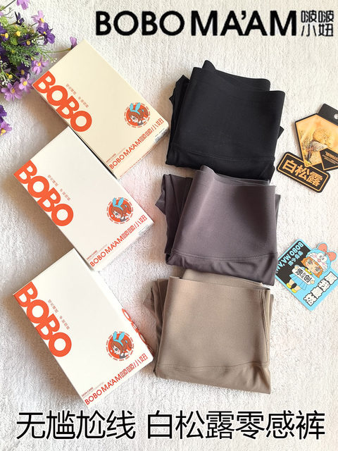 Bobo Xiao Niu 3513 spring yoga pants without embarrassment line nine ...