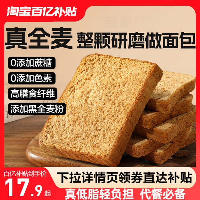 Bestore Chia seed rye low-fat whole wheat bread 1kg full staple ...